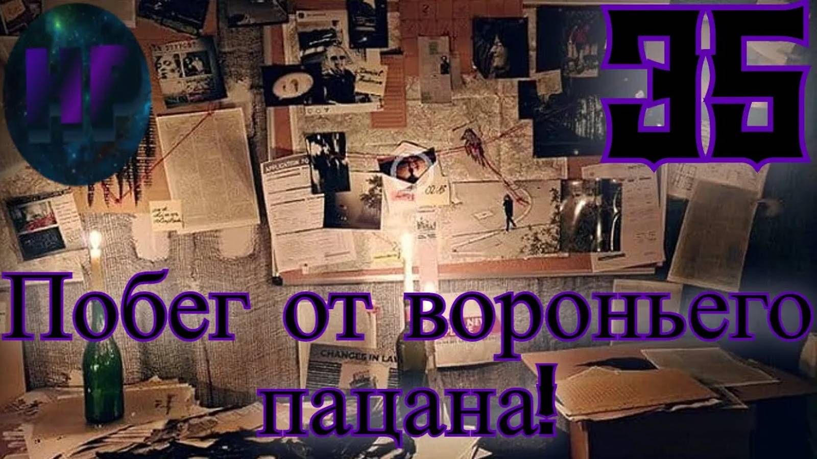 35 - Последние кусочки! - Прохождение Duskwood 8-9 эпизод