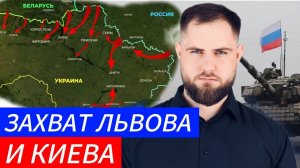 АМЕРИКАНСКИЕ АНАЛИТИКИ В ПАНИКЕ⚔️ ЗАХВАТ КИЕВА И ЛЬВОВА🎖Военные Сводки и Политика 31.01.2025