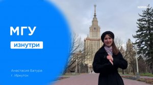 Вузопедия.Live — МГУ изнутри