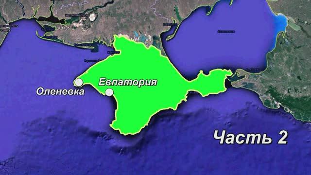 002 Крымские каникулы Андрея и Леры. 2 часть.