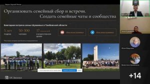 Сергей Попов. Как генеалогические изыскания могут помочь в возрождении старинного сельского храма