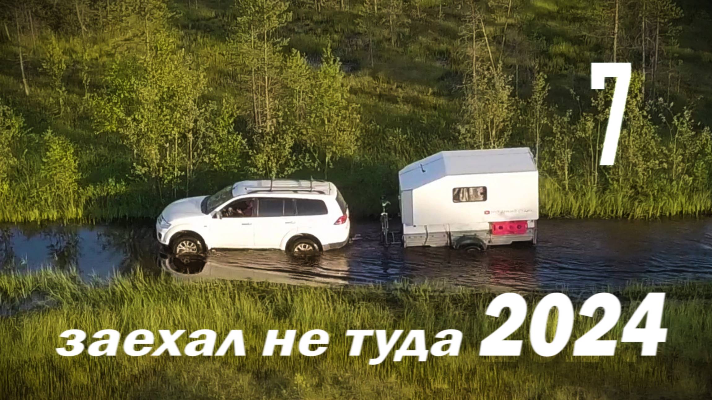 В карельской глуши ошибочка вышла