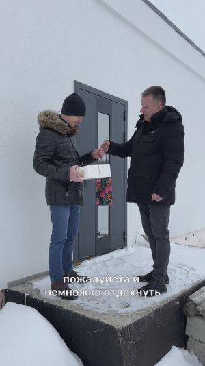 Отзыв клиента п. Чистые пруды 2025 г.