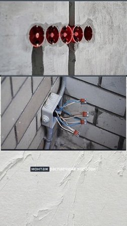 Черновая электрика - ваша безопасность и комфорт #дизайнинтерьерамосква #ремонтквартирмосква
