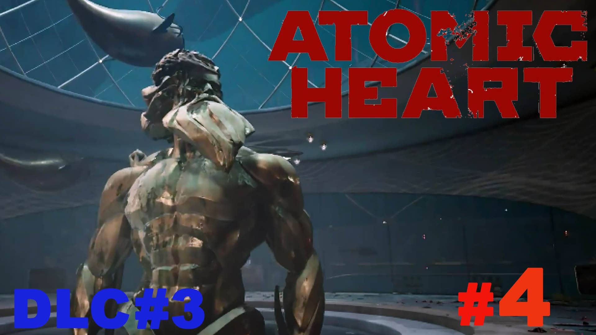 Atomic Heart / DLC#3 Чары морских глубин #4