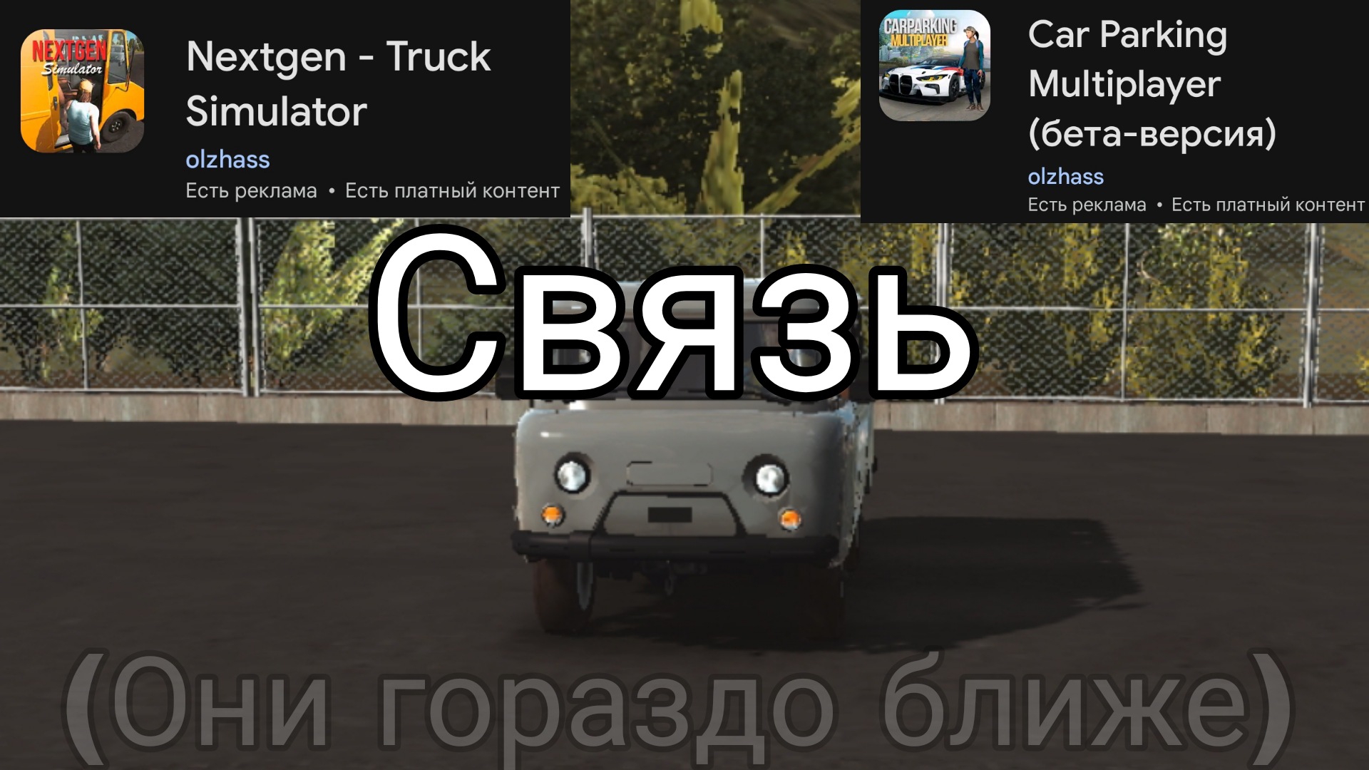 СЕКРЕТНАЯ ИГРА CAR PARKING MULTIPLAYER