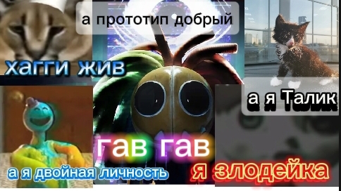 прототип добрый а Поппи нет. Разбор 4 главы poppy playtime.Часть 1