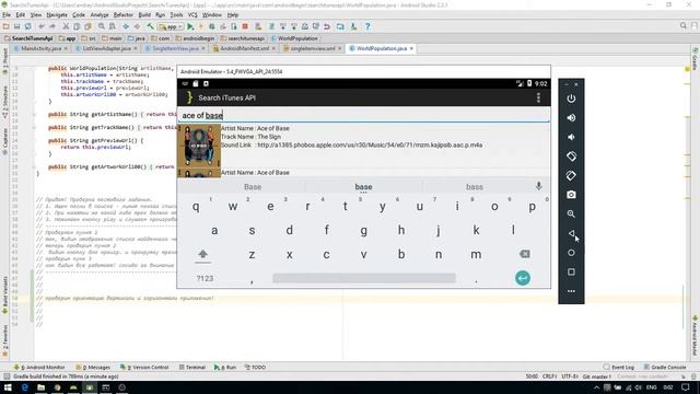 Search iTunes API fix bag orientation