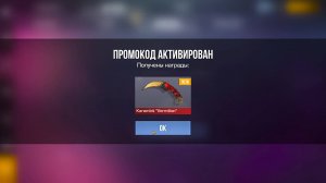 НОВЫЙ БЕСКОНЕЧНЫЙ ПРОМОКОД В СТАНДОФФ 2 0.32.2! НОВЫЕ ПРОМОКОДЫ STANDOFF 2 2025!