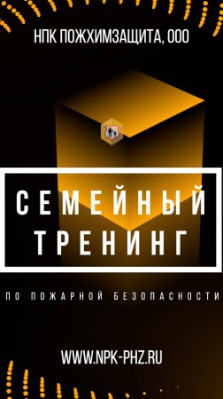 Выездной пожарный тренинг в парк "Патриот" 05 октября 2024 года