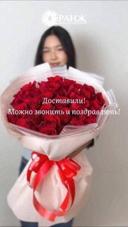 Можно! Звоните и поздравляйте самых любимых!   #цветы #розы  #пионовидныерозы  #цветы  #букетроз
