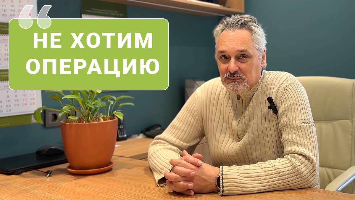 «Не хотим операцию при сколиозе!»