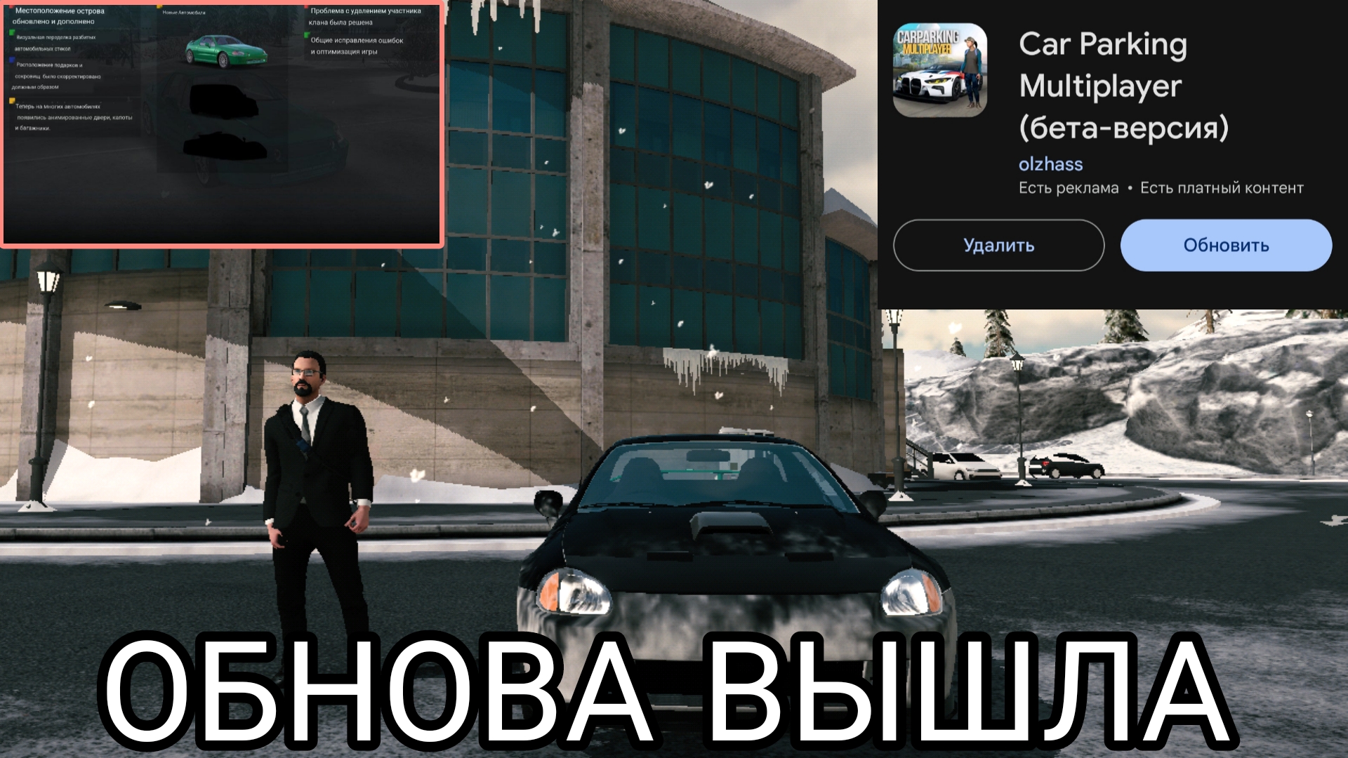 /// НОВОЕ ОБНОВЛЕНИЕ В CAR PARKING MULTIPLAYER /// ПОЛНЫЙ РАЗБОР ///