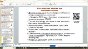 Запись_встречи_31_01_2025_08_58_04_запись
