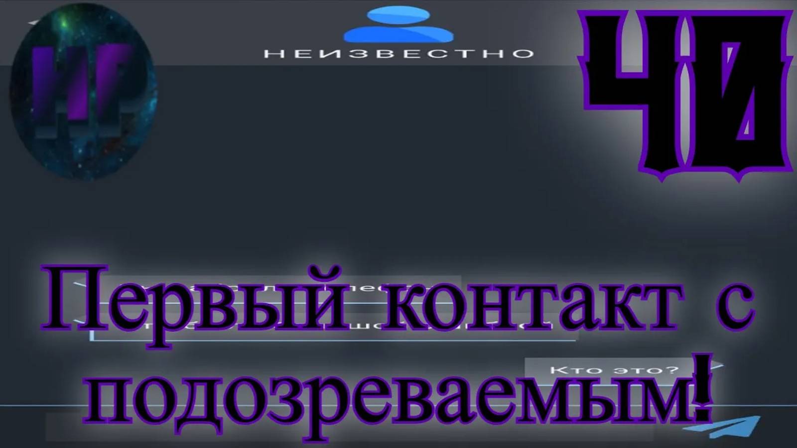40 -Милая беседа с маньяком! - Прохождение Duskwood 9 эпизод (1)
