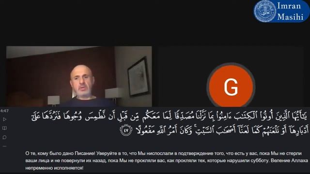 В Коране в 27579 написано что Библия искажена  Сэм Шамун