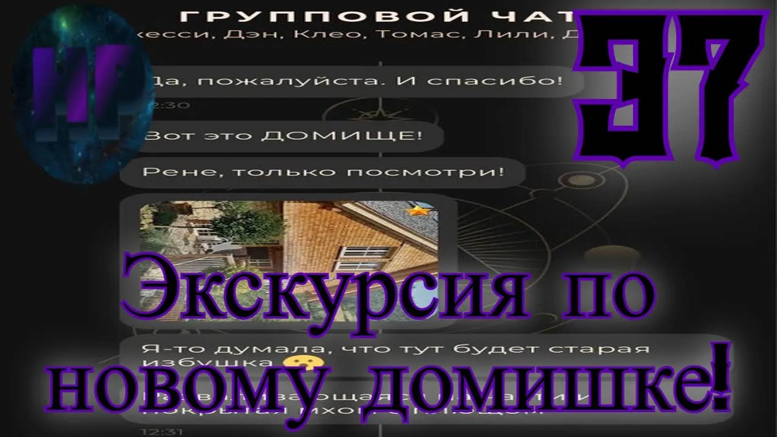 37 - Милая беседа с Клео! - Прохождение Duskwood 9 эпизод