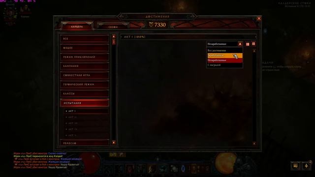 Diablo III хацор ядовитый