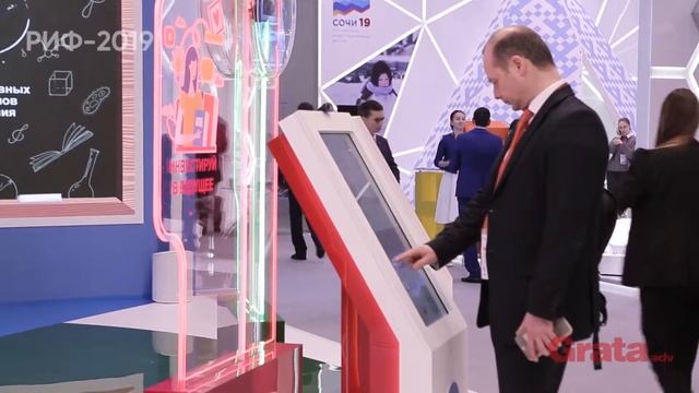 Выставочные стенды Grata Adv на Российском инвестиционном форуме - 2019