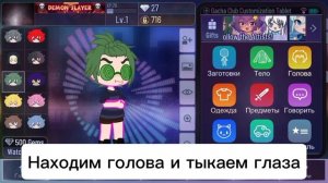 ТУТОР НА ГЛАЗА КАК У ВАРУ^^