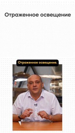 Типы распределения света: создаем нужную атмосферу