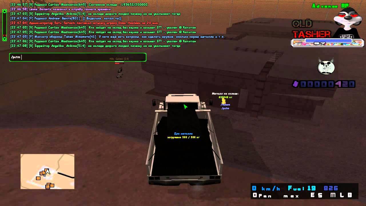 Advance RP Green | Разное | Доставил металл 3