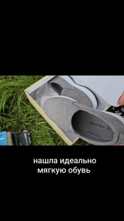 Дешёвенькие слипоны оказались неожиданно удобными. И хорошо смотрятся.