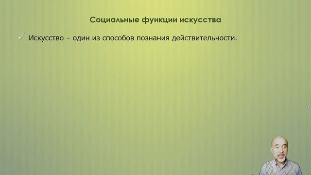 016. Искусство