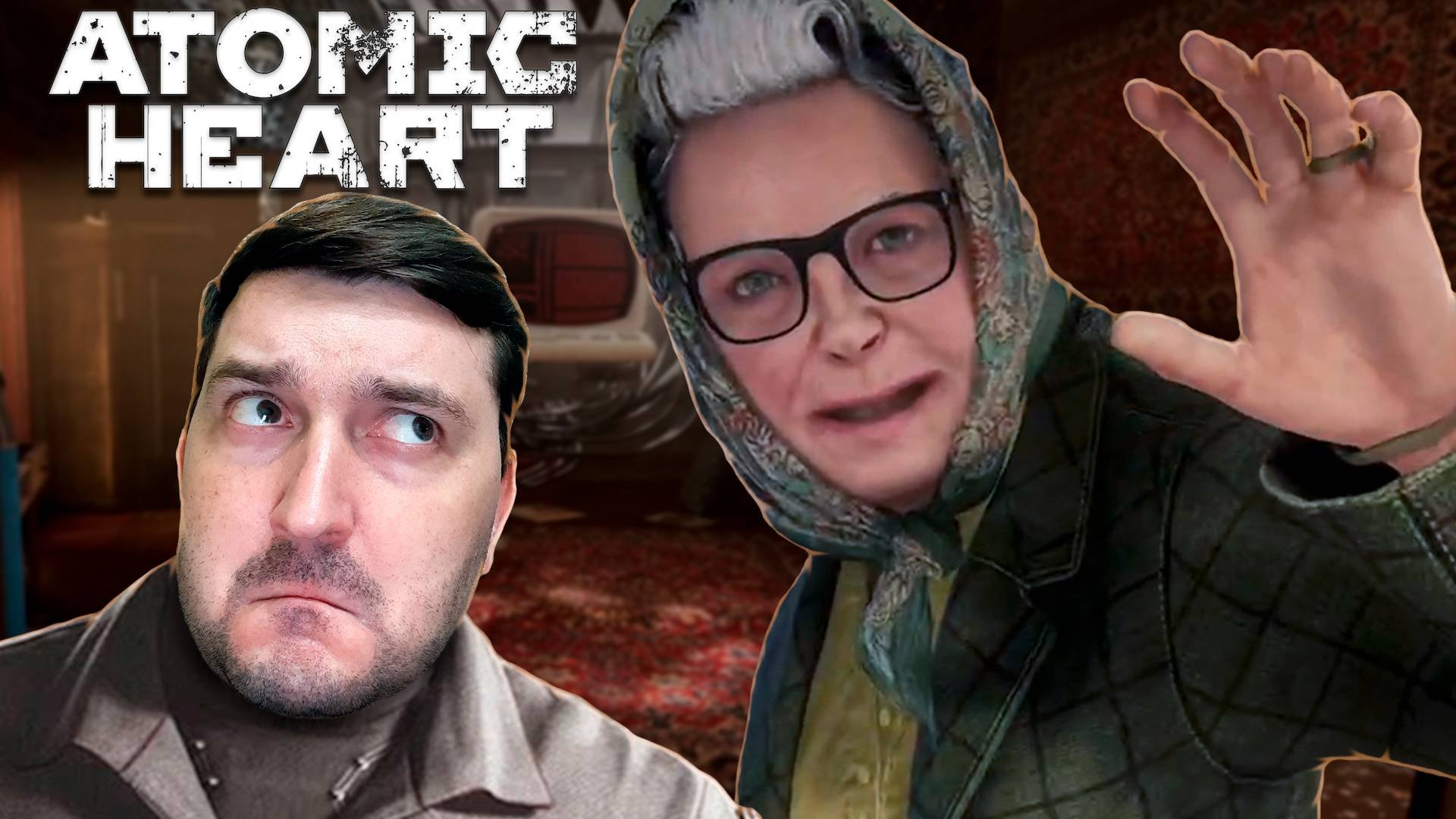 БАБА ЗИНА С МАГАЗИНА - Atomic Heart | Чары Морских Глубин #2