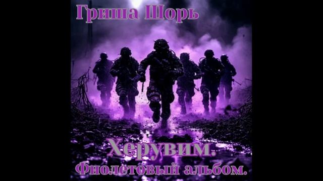 Херувим