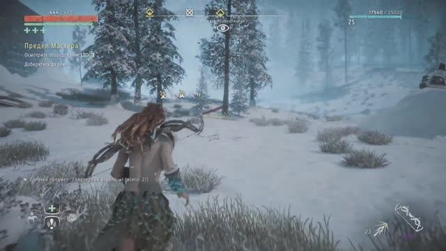 horizon zero dawn прохождение предел мастера Часть 4