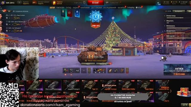 Последний стрим в этом году!