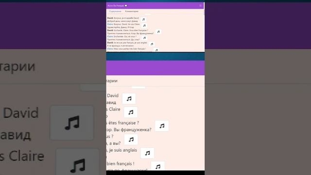 Французские гласные звуки, которые дают сочетания AI, EI и I. Часть 4 #французскийязык  #грамматика