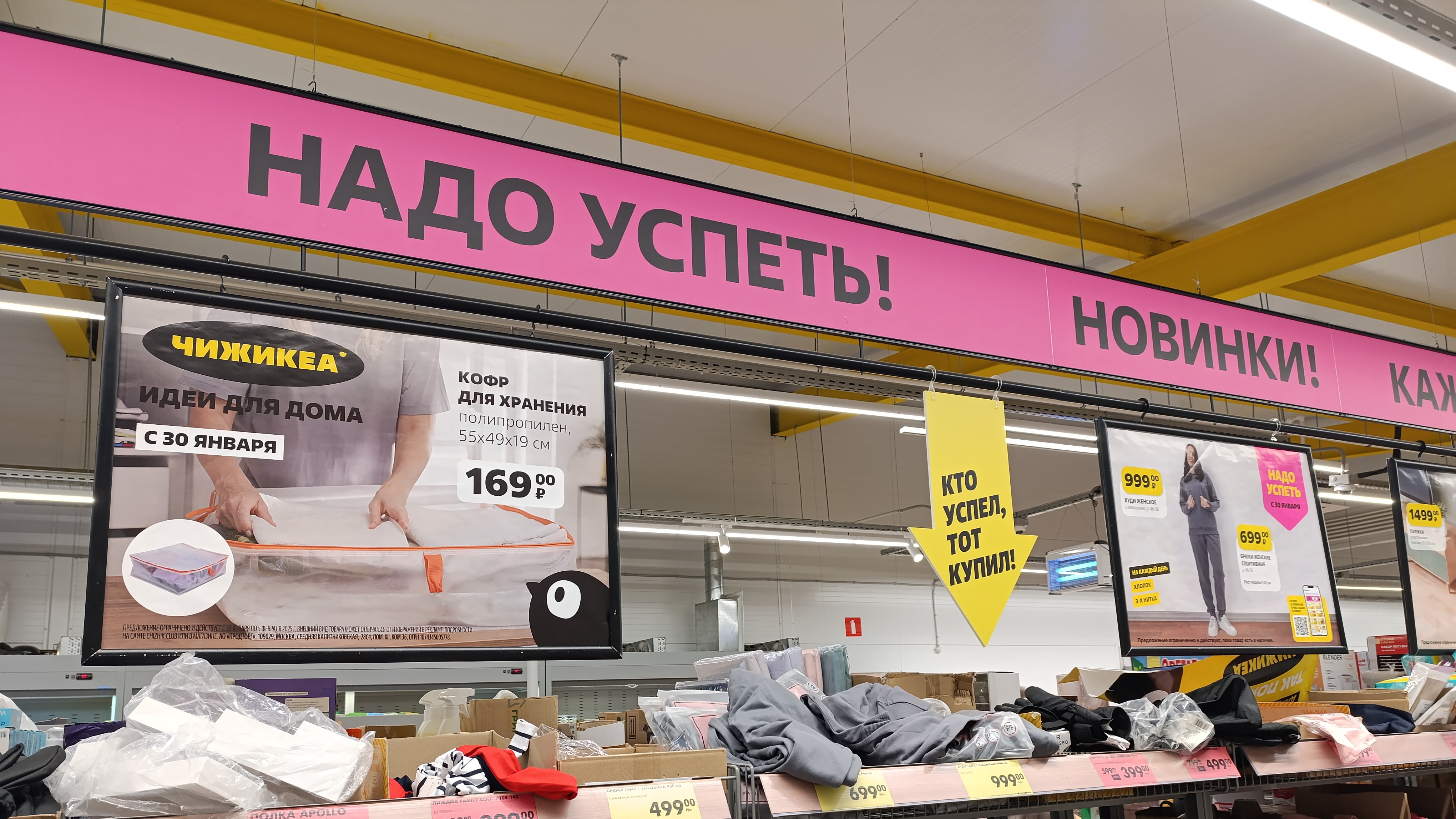 Чижик, новинки недели.Одежда,посуда,продукты.