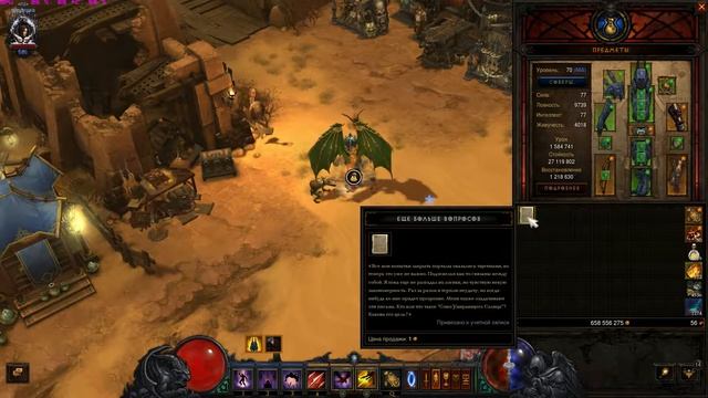 Diablo III что это!