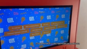 📣 Видеообзор: Интерактивный комплекс “Патриотика” – Вдохновляем и обучаем с любовью к Родине! 📣