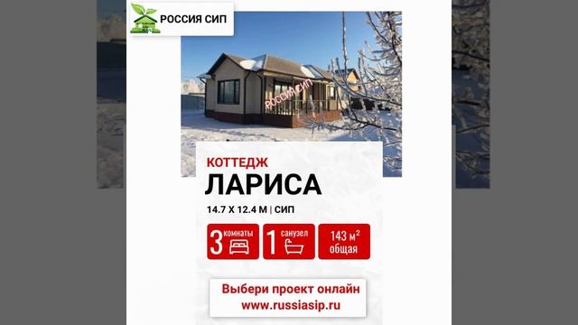 Лариса 143м2