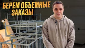 Наняли менеджера и пошли большие заказы!