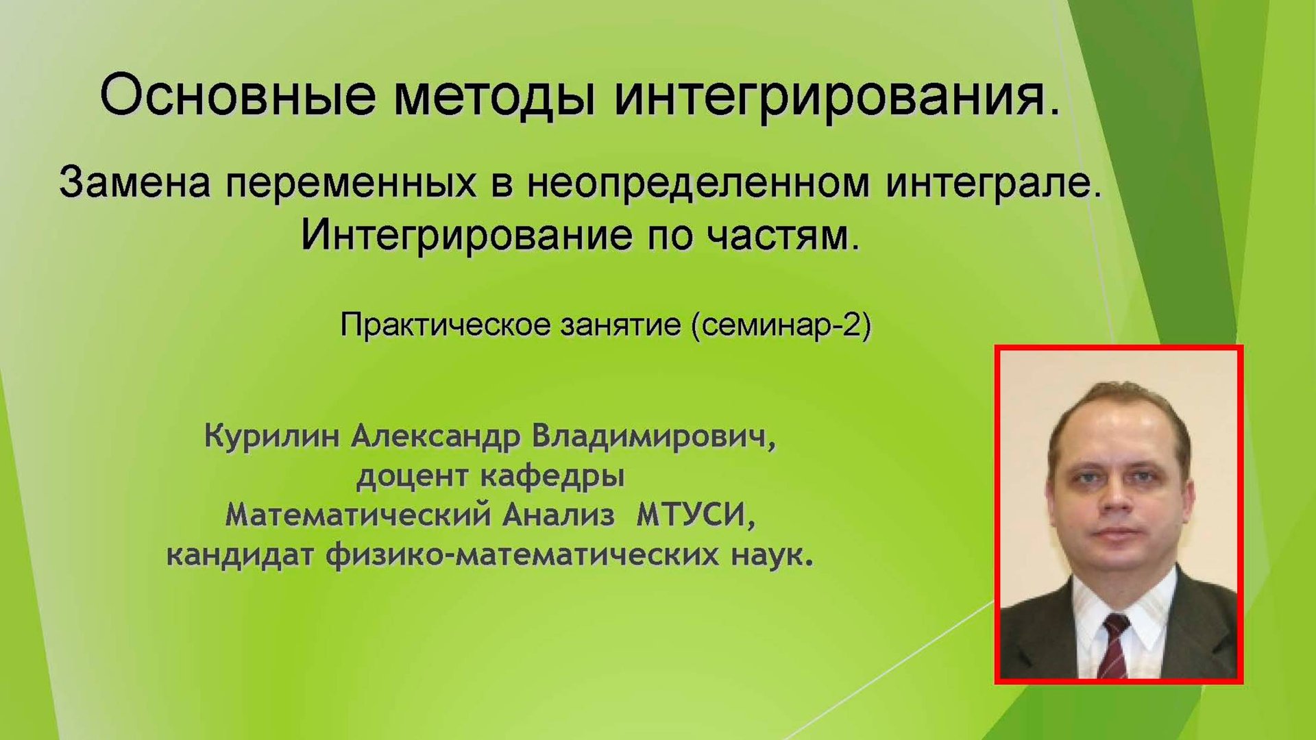 Вычисление неопределенных интегралов