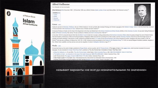 ИСТОРИЯ КОРАНА Сохранился ли Коран без изменений Кто когда и как его записал Религиоведение