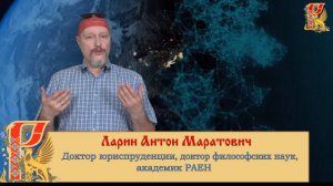Что расскажет о мироустройстве на нашем тренинге в Крыму доктор наук, Антон Маратович Ларин.