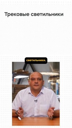 Способы монтажа освещения: выбираем оптимальный вариант