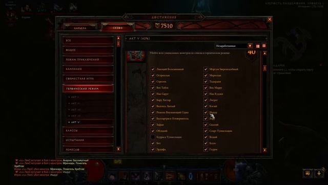 Diablo III находим Иадура