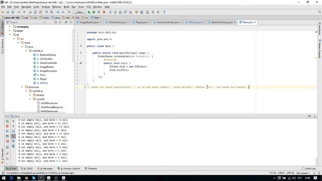 Puzzle Game - Игра Пятнашки - Java SE - Swing - AWT - Android
