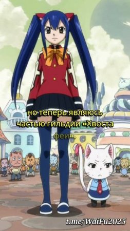 Fairy Tail - Вэнди Марвелл, биография. #аниме #anime #fairytail