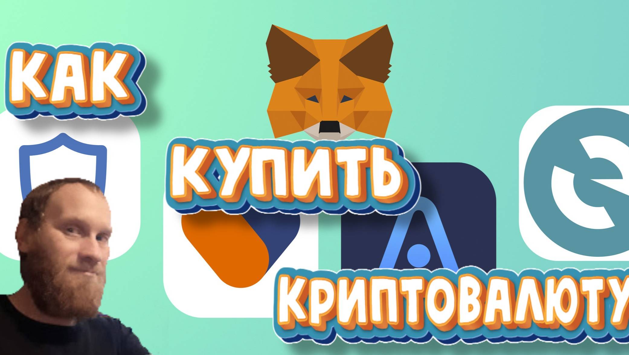 💼МОЙ КРИПТОПОРТФЕЛЬ 💲💲💲ЗАКУП КРИПТОВАЛЮТЫ ФЕВРАЛЬ 2025