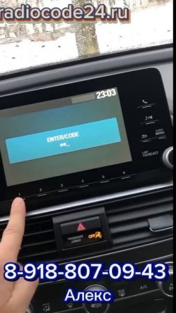 Код магнитолы Хонда Аккорд 10. Разблокировка магнитолы Honda Accord X #код #магнитола #пароль #honda