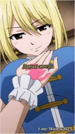 Fairy Tail - Люси, биография. #anime #аниме #fairytail