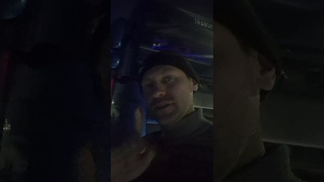 Самое трудное время в сутках для грузоперевозчика!