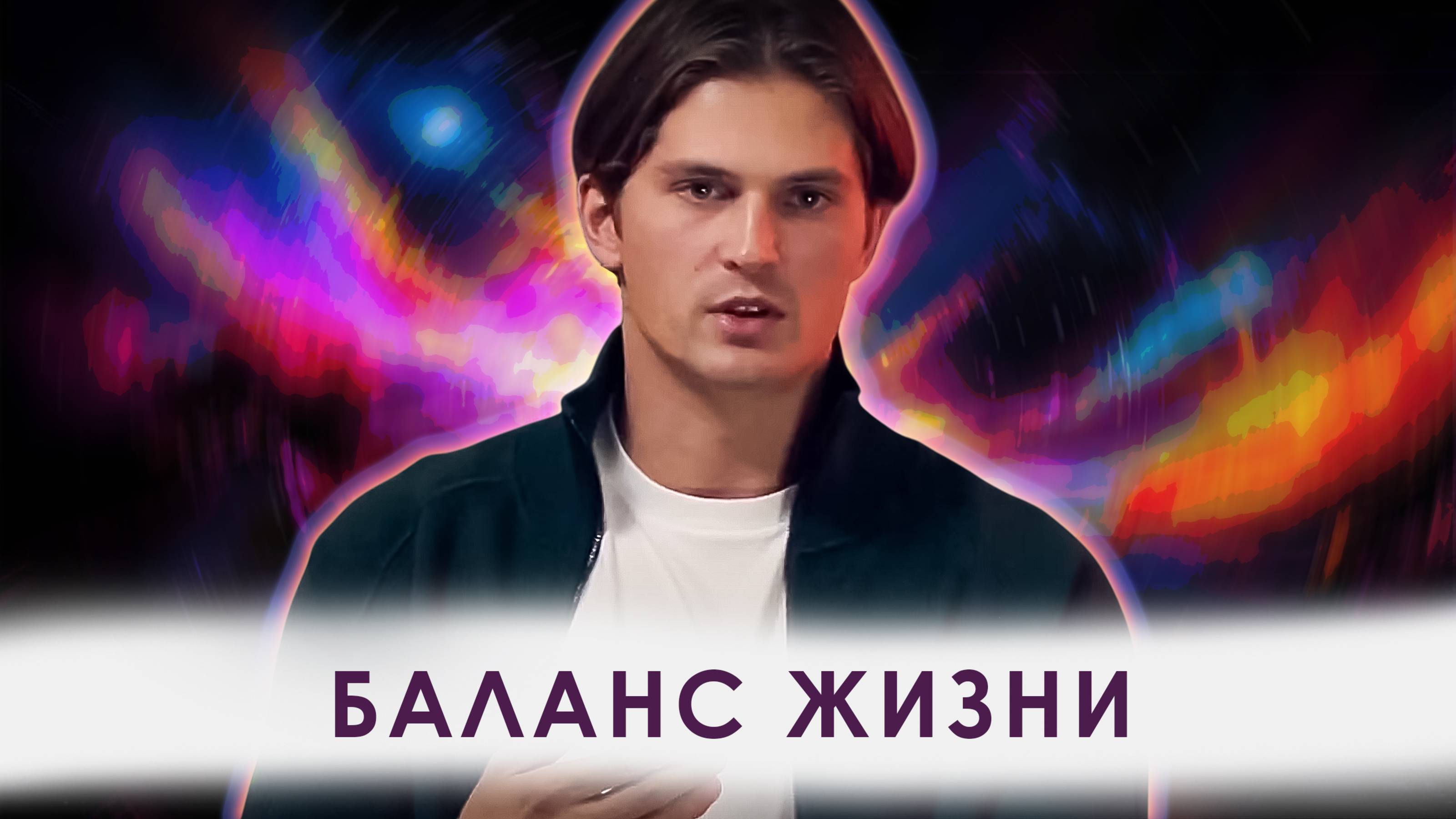 ОДИНОЧЕСТВО И СЧАСТЬЕ В ОТНОШЕНИЯХ